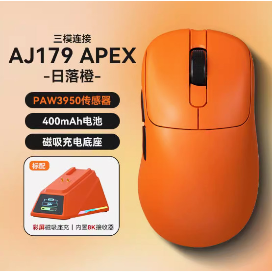 Ajazz aj179 apex Wireless Three mode Right hand E-sports Game Mouse PAW39503395pro Charging Base ...