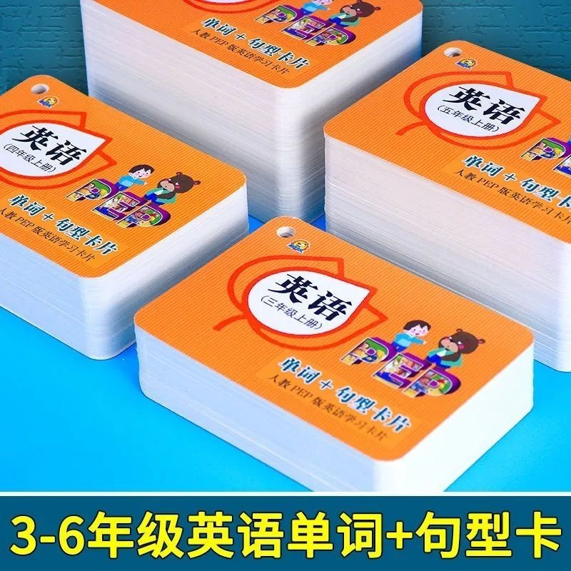 Pep English Words+Sentence Pattern Memory Card Primary School Student ...