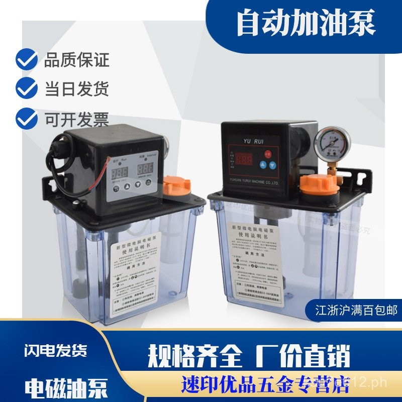 Automatic CNC Lathe Machine Tool Electric Lubrication Oil Pump220V Oil ...