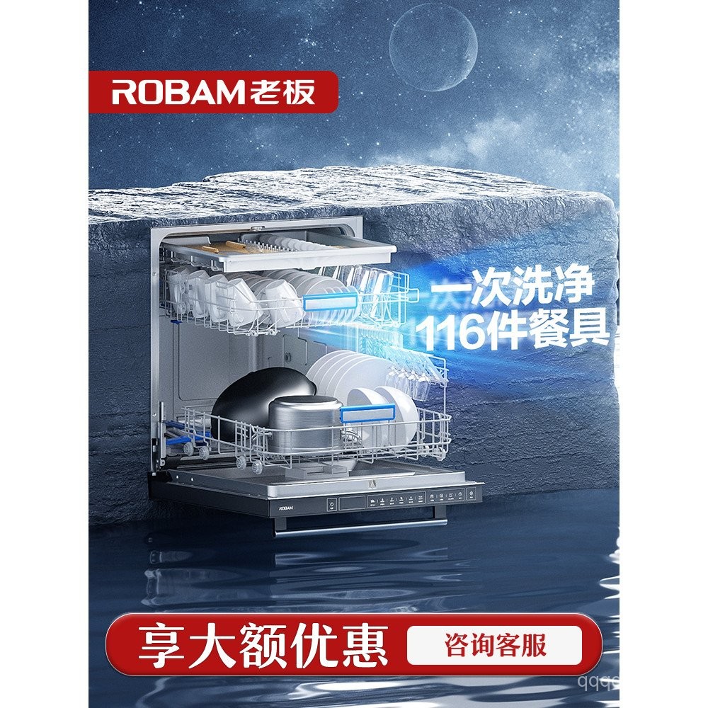 Boss WB797X Built-in Dishwasher16Large Capacity Washable Pot Household Fully Automatic Hot Air ...