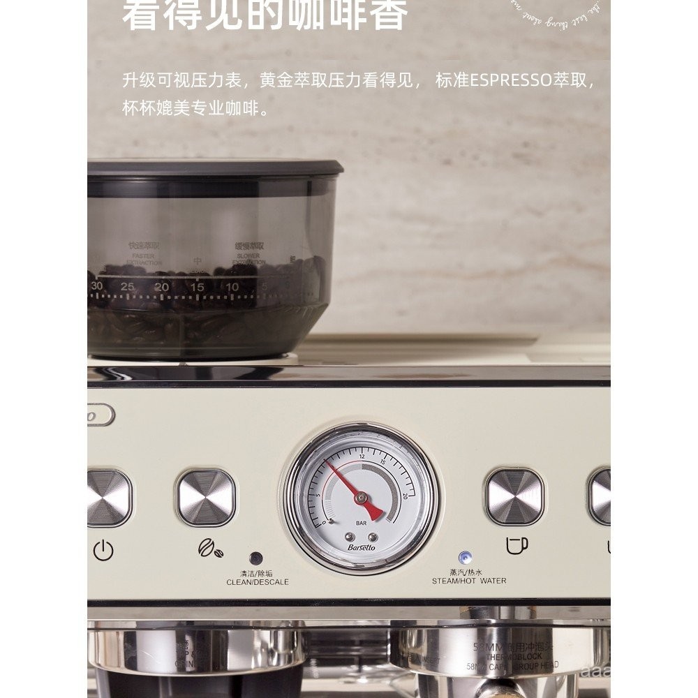 Barsetto/Baishengtu Second Generation SAP Cold Brew Commercial Semi ...