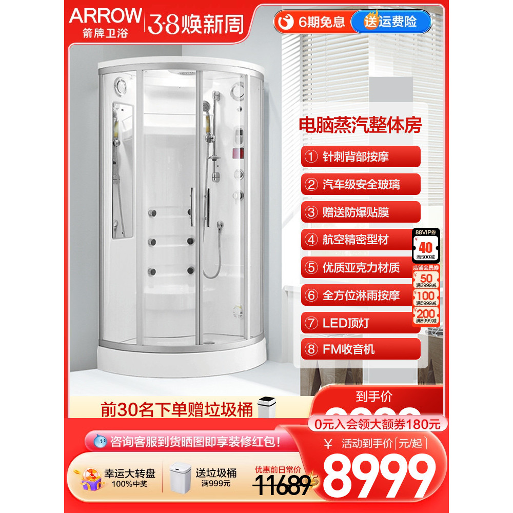Arrow Shower Enclosure Integrated Bathroom Glass Partition Shower Room ...