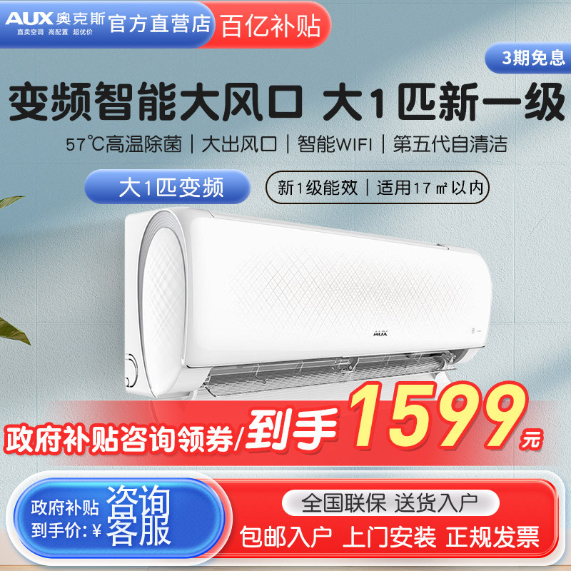 Ox Air Conditioner1Pixin First-Level Inverter Wall-Mounted Smart wifi ...