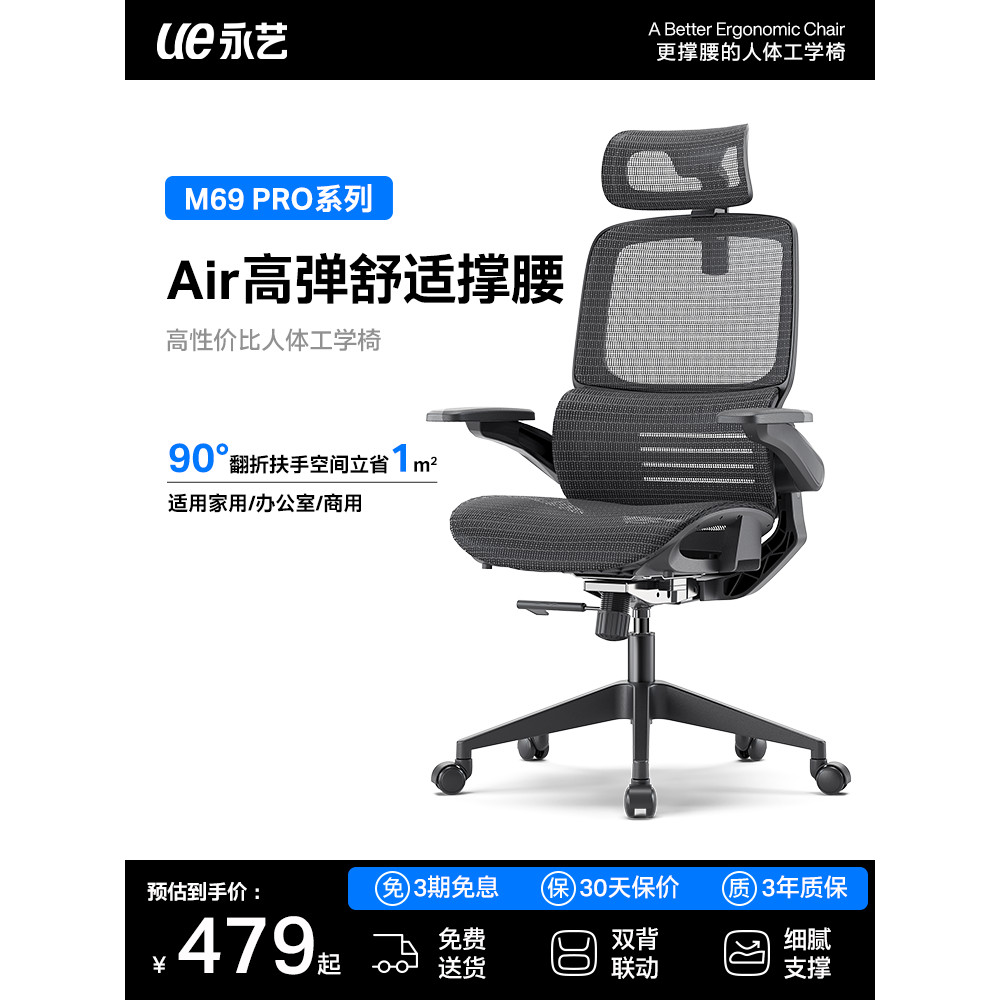 Yongyi M69pro Ergonomic Chair Home Lumbar Support Swivel Chair Gaming ...