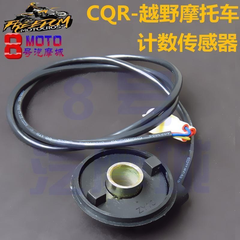 CQR Off-Road Motorcycle Electronic Instrument Counter Mileage Gear Code ...