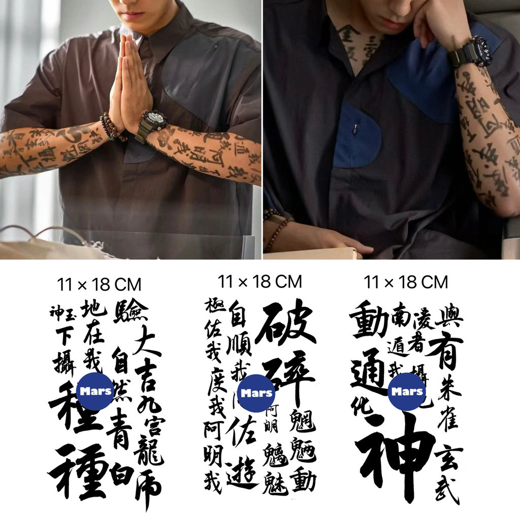 【Mars Tattoo】Magic Tattoo, Long Lasting Semi-Permanent tattoo,Temporary ...