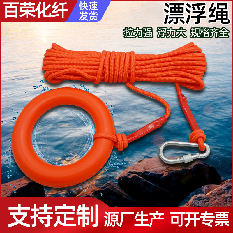 Water Guide Floating Reflective Water Surface Rope Rope Floating Rope ...