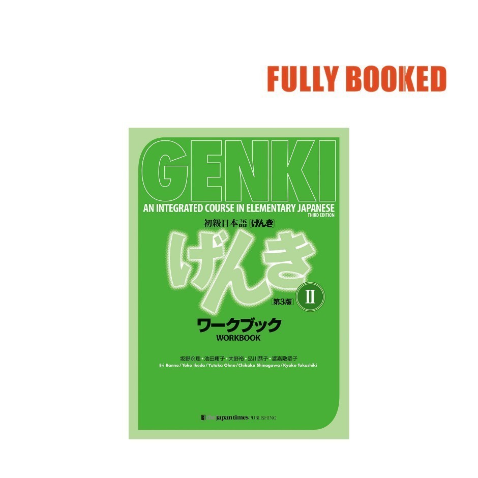 Genki II Workbook, 3rd Edition – Japanese Text (Paperback) by Eri No ...