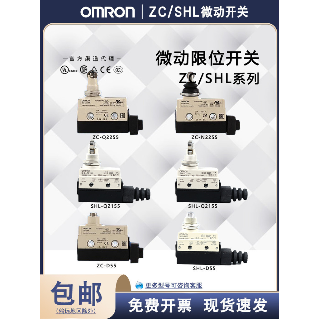 Original Authentic Omron Small Micro-Action Itinerary Limit Switch SHL/ZC-Q2255 D55 Q55 W255 ...