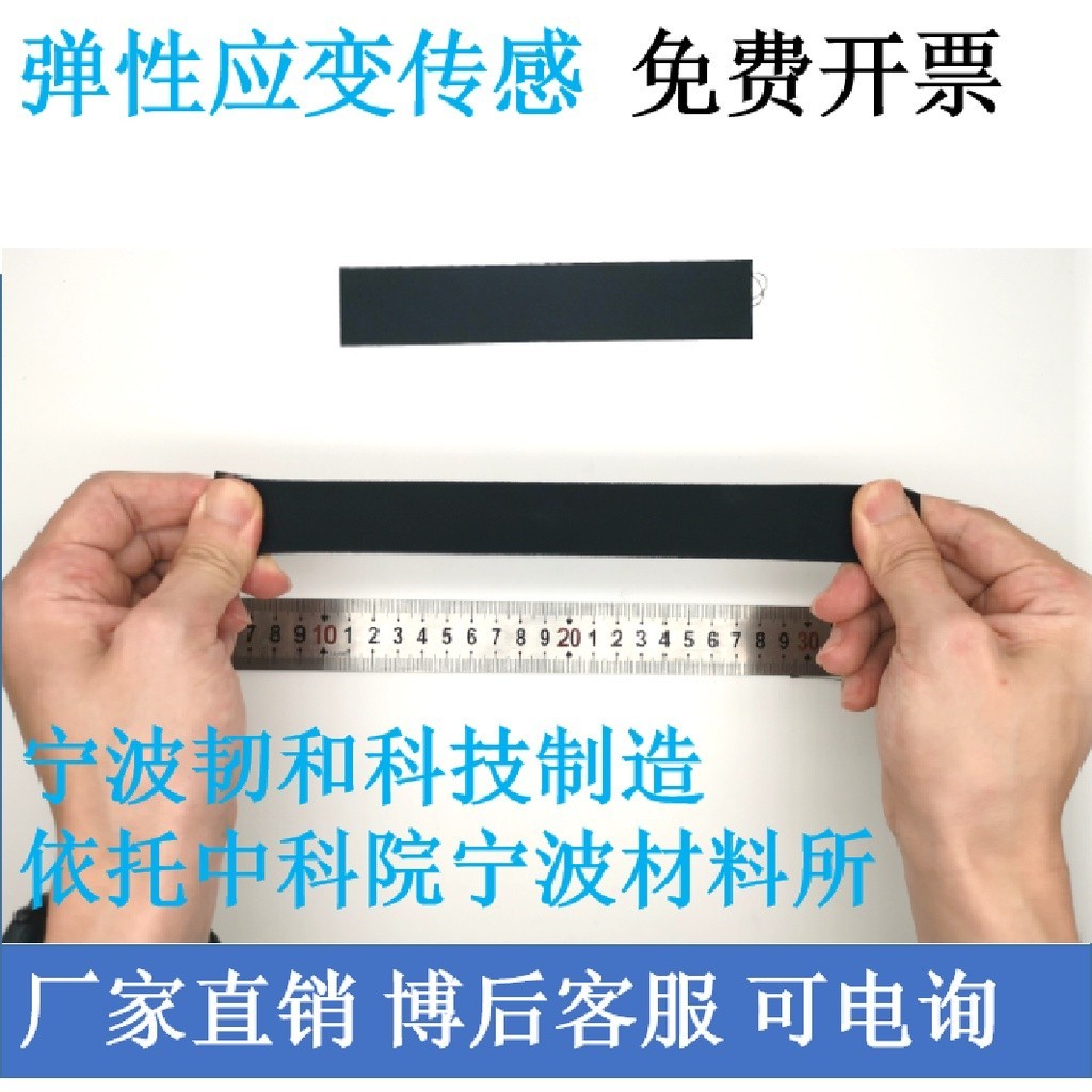 Flexible Elastic Tension Stress Strain Sensor Capacitive Force Sensing ...