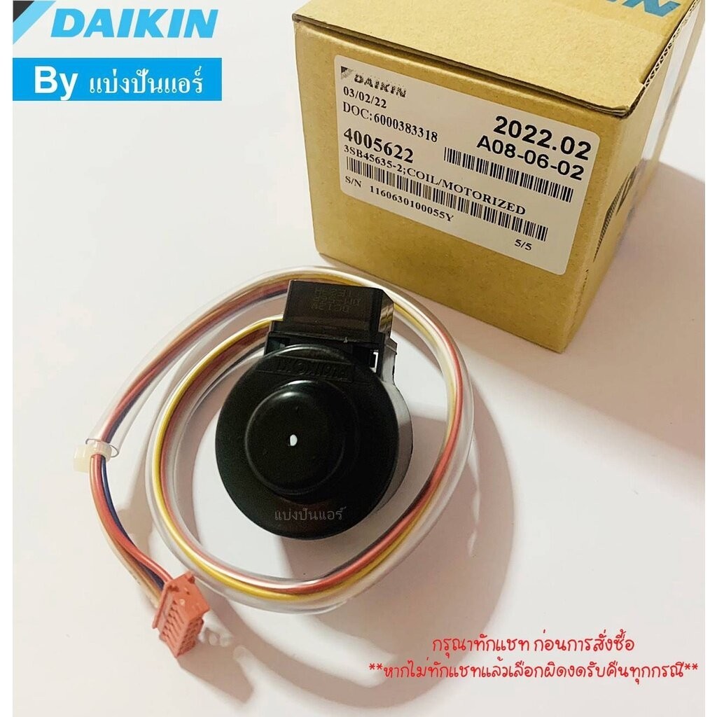 Eva valve Dikin Replacement Coil E-valve Daikin Part No. 4005622 Or Ori ...