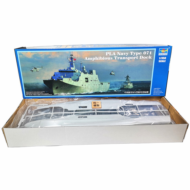 Trumpeter 04551 1/350 Chinese Navy Type 071 Dock Landing Ship | Shopee ...