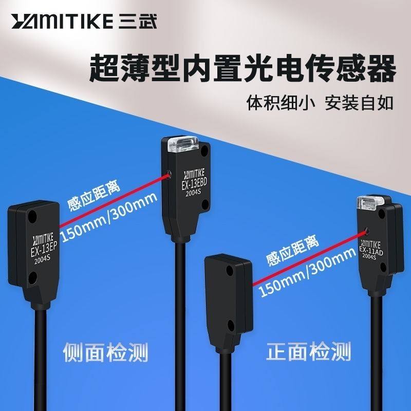 ค Ultra-thin through-beam photoelectric switch EX-11EA/14A/11A/14B ...