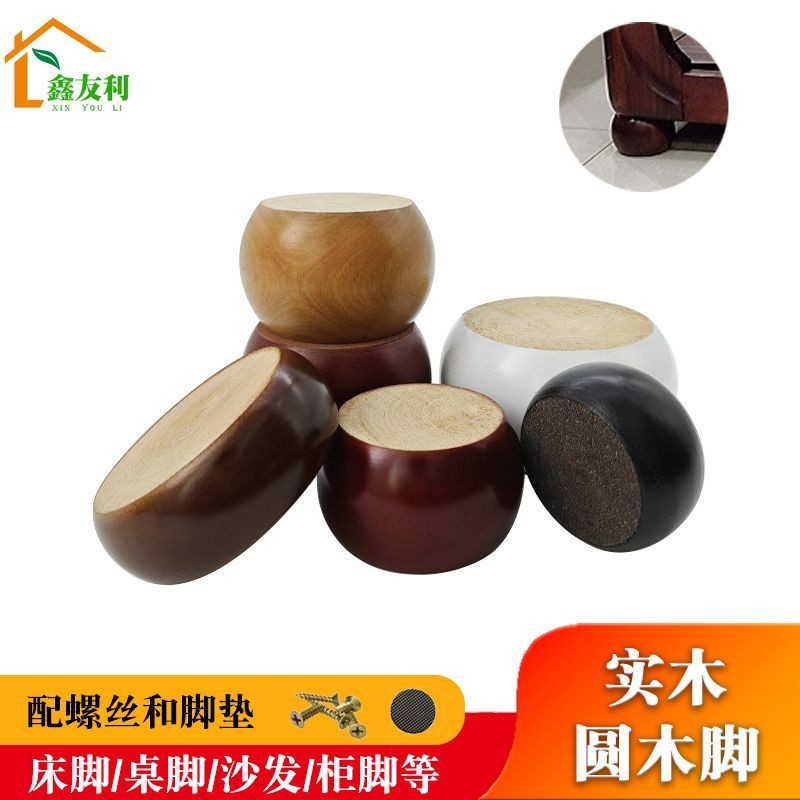 Sofa Legs Short Solid Wood Furniture Legs Heightening Legs Support Legs ...