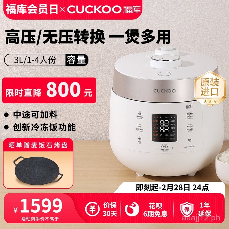 CUCKOO Fukuda Imported Dual Pressure Rice Cooker Small Smart Household ...
