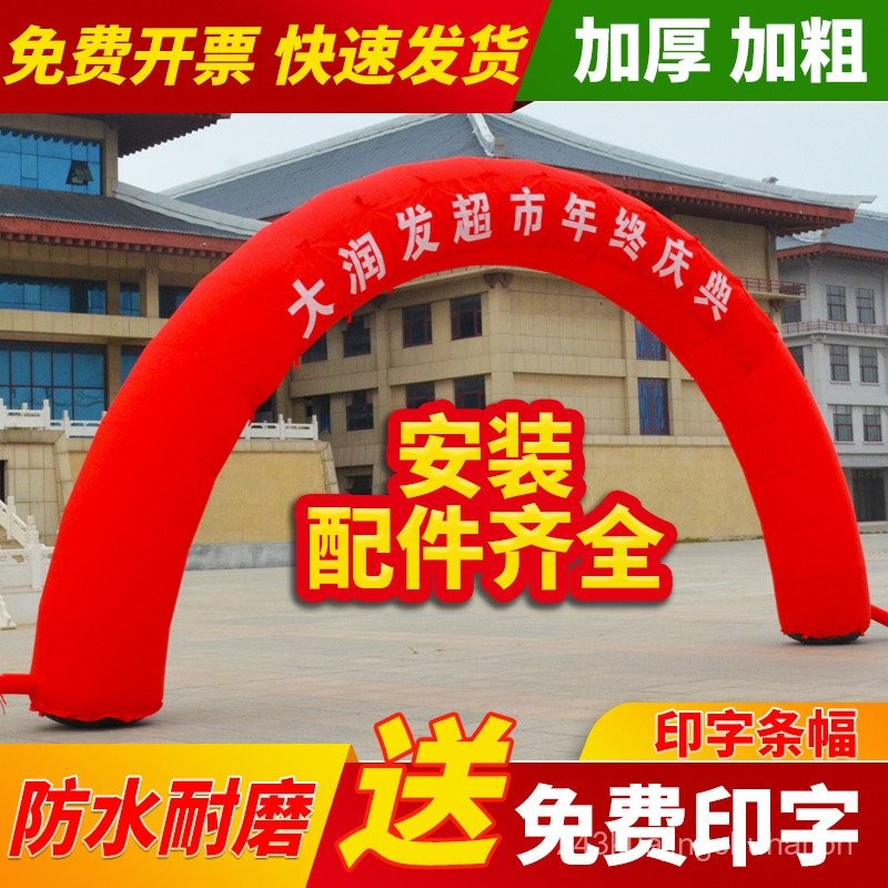 Opening Ceremony Arch Inflatable Rainbow Arch Event Inflatable Double ...