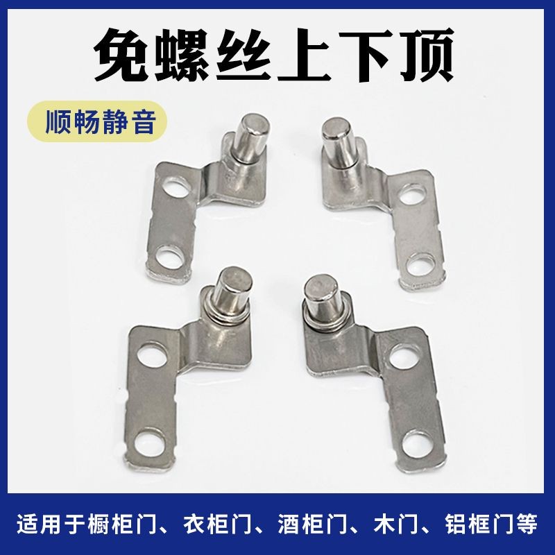 Screw-Free Installation XC Seven-Character Top Door Axis Top Rotary ...