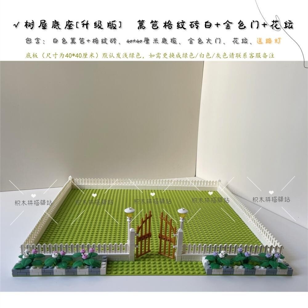 Sakura Tree House Base Upgrade Checkered Brick Fence Palisade Brown moc ...