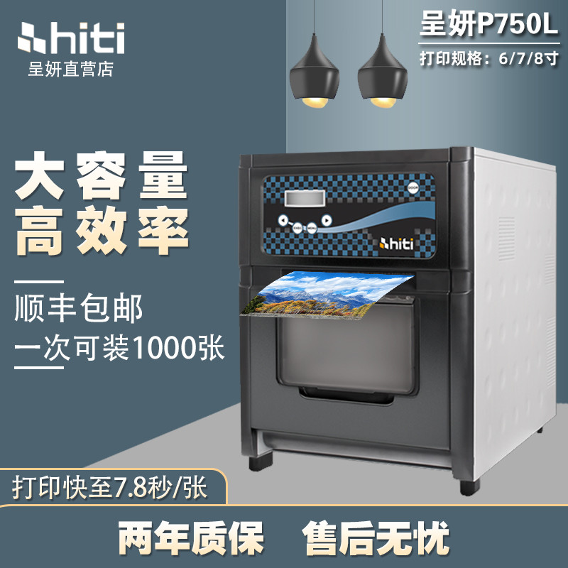 Chengyan P750Commercial Professional Certificate Printer for ...