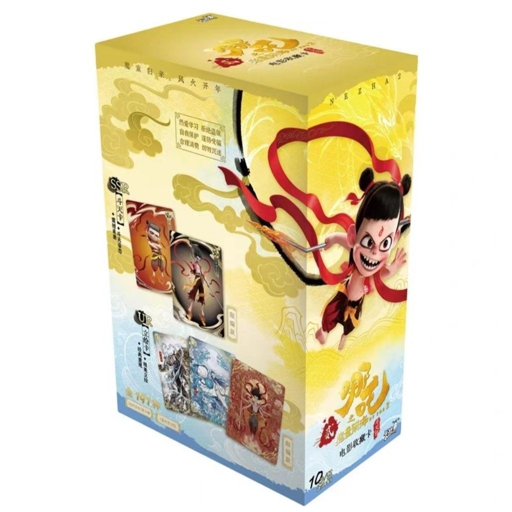 Nezha 2 Merchandise Nezha Card Nezha 2 Merchandise Card Doutian Bag ex ...