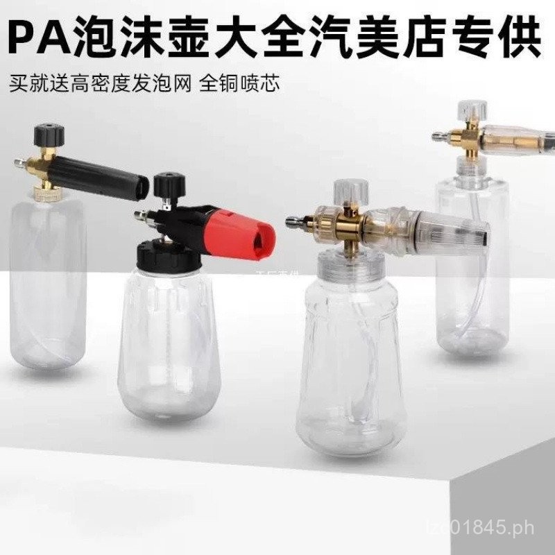 Yili Car Wash Machine Pot PAPA Accessories for Greenfield Spray Gun ...