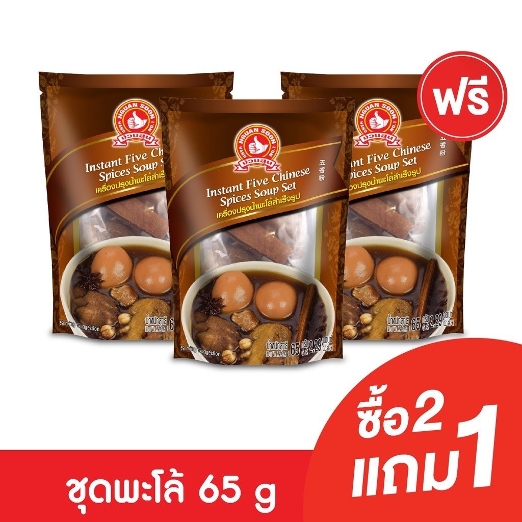 [2 Get 1 Free] Spicy Seasoning Set 65 g Nguan Soon No.1 Hand [3 Sachets ...