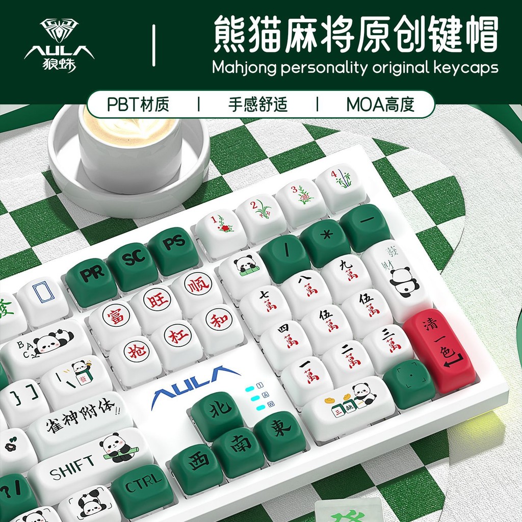 [Brand Praise 89.30,000+Piece] Tarantula Panda Mahjong Keycap ...