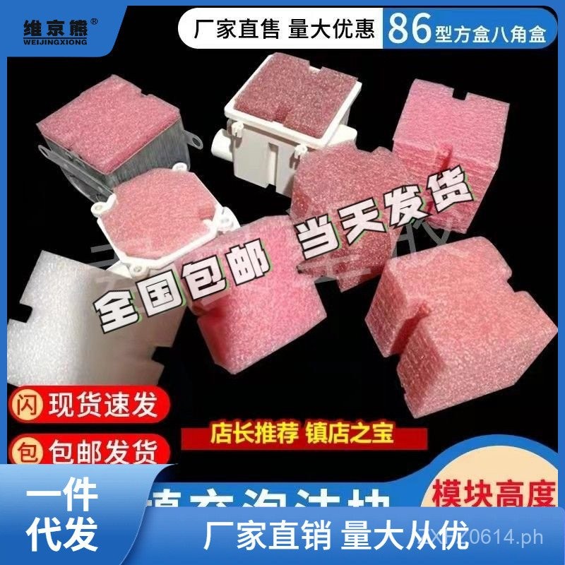 Freshly Sealed Junction Box Pre-embedded Plug Type77Square box86Yi ...