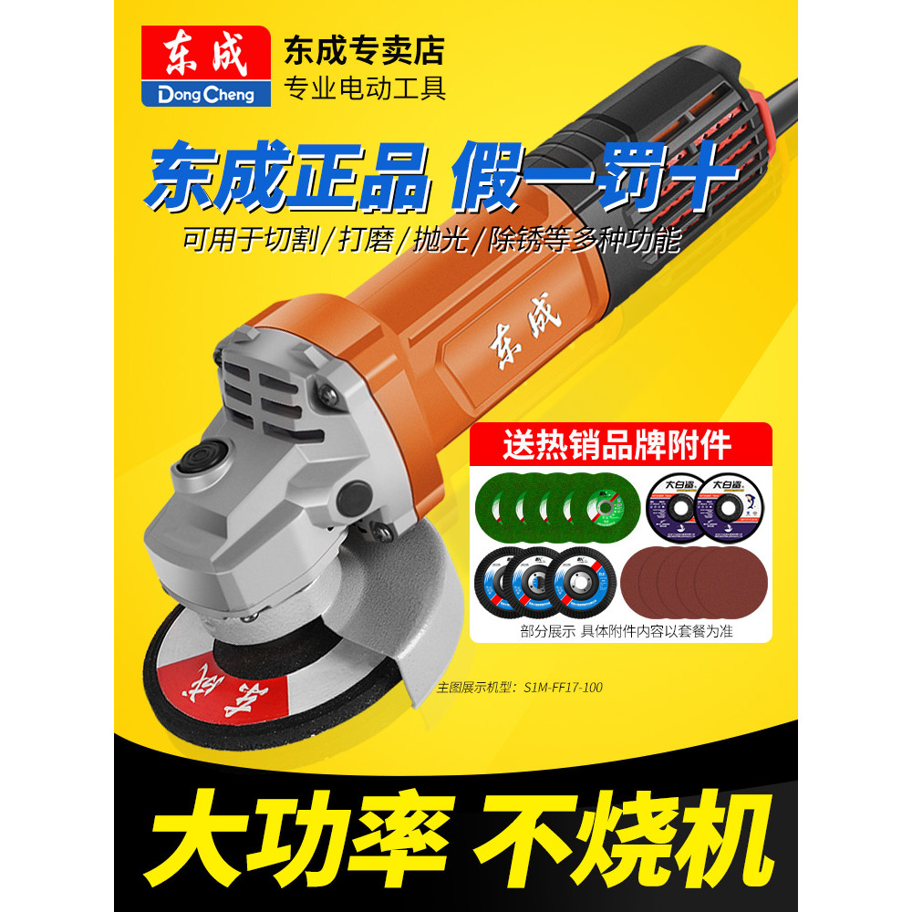 Dongcheng Angle Grinder Polishing Machine Hand Grinder Angle Grinder ...