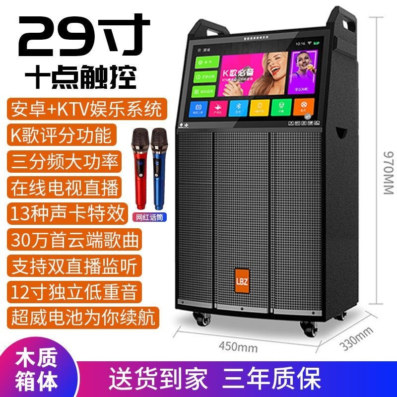 Outdoor Square Dance Audio with Video High Volume HomeKTVSinging Pull ...