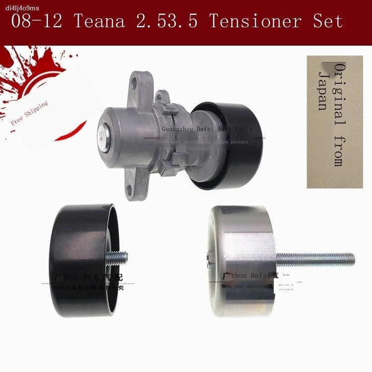 08-12 Teana 2.5 engine tensioner belt tensioner generator transition ...