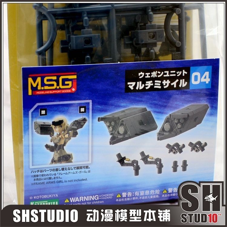 Kotobukiya 1/12 MSG RW004 Machine Girl Weapon Pack Missile Compartment ... Kotobukiya 1/12 MSG RW004 Machine Girl Weapon Pack Missile Compartment ...