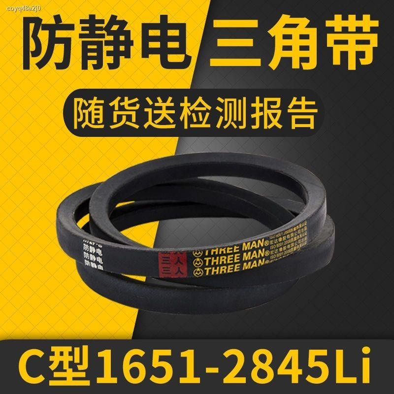 Anti-static triangle belt C-type rubber industrial machine fan conveyor ...
