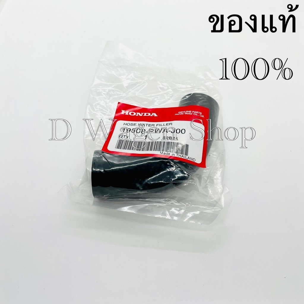 Top Radiator Refill Rubber Hose Connect To Cap Cover Honda Jazz 2004 ...