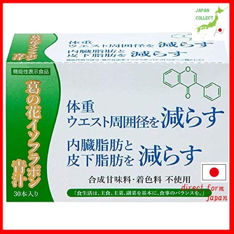 Delicious Kuzu no Hana Isoflavone Aojiru [Food with Functional Claims ...