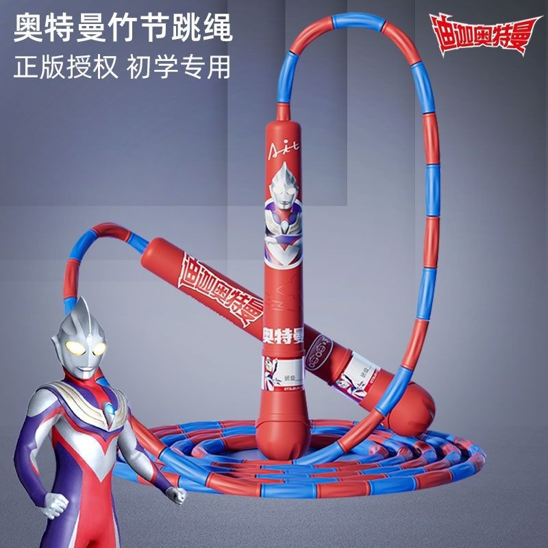 Ultraman Bamboo Skipping Rope Children Kindergarten 3-12 Years Old ...