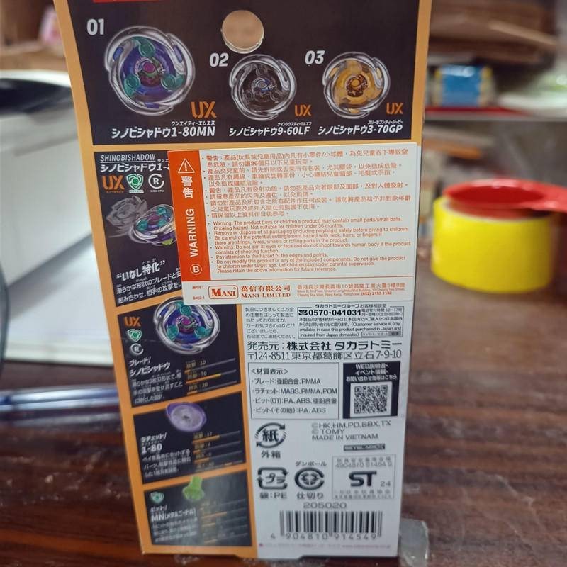 Takara Tomy Beyblade-X UX-05 Random Booster Shinobi Shadow Blind Box 1 ...