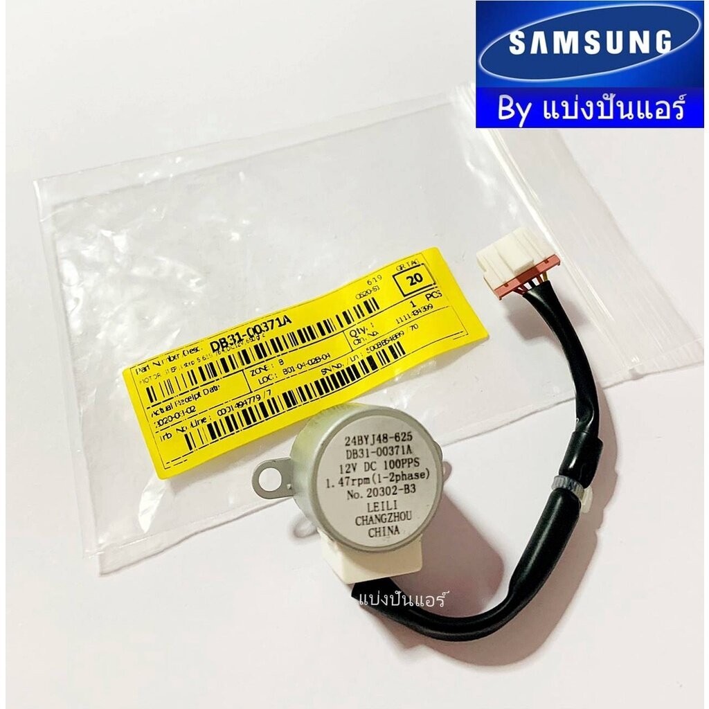 Samsung Aircond Swing Motor Part No. DB31-00371A (24BYJ48-625) | Shopee ...