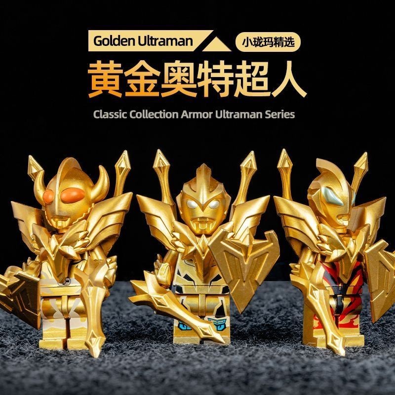 Internet Celebrity Limited Edition Ultraman Building Blocks Doll Diga