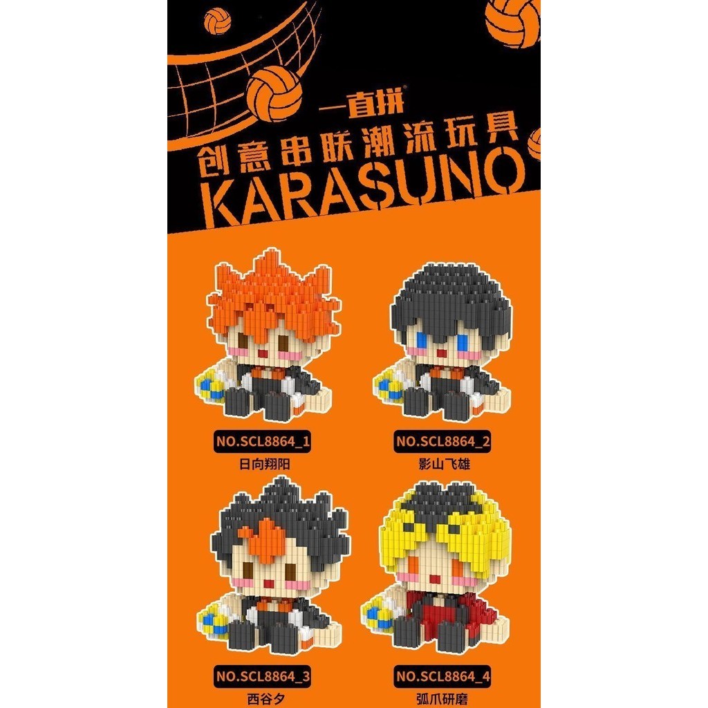 Haikyuu Building Blocks Hinata Shoyo Kageyama Tobio Tsukishima Kei ...