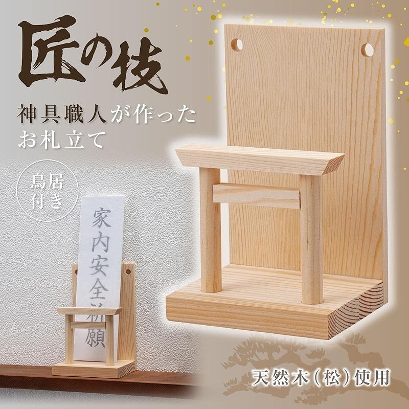 Japanese Ofuda Stand with Torii Gate | Handmade Wooden Shinto Amulet ...