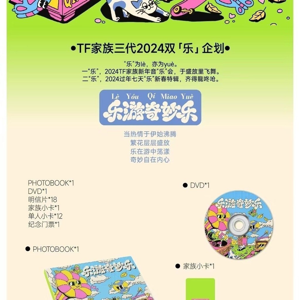 Tf Family Genuine Full Set of Fun Tour Miracle Single Full Set of ...