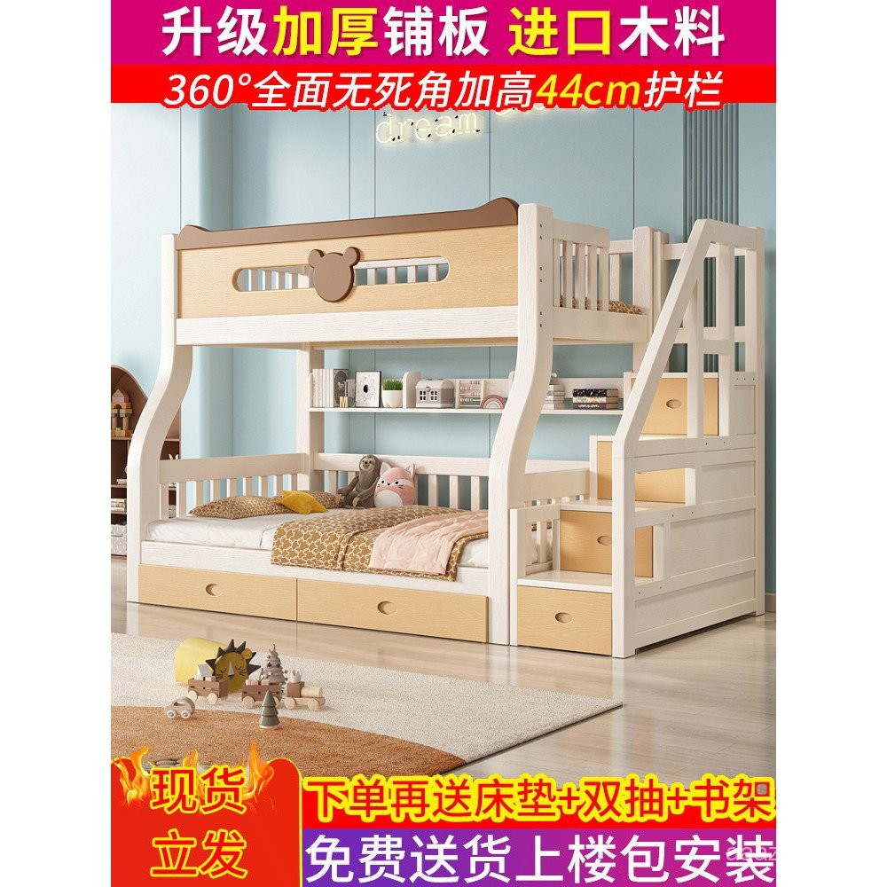 Bunk Bed Double Layer Bed Solid Wood Bed Children's Offset Bunk Bear Children's Bed Parent-Child ...