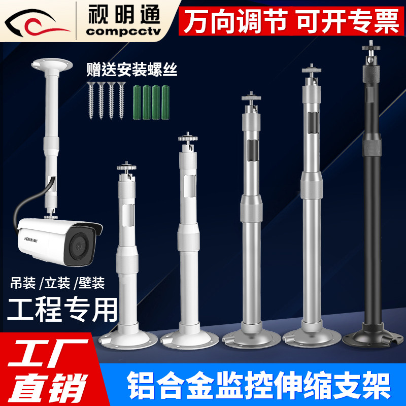 Surveillance Camera Telescopic Extension Bracket Outdoor Indoor ...