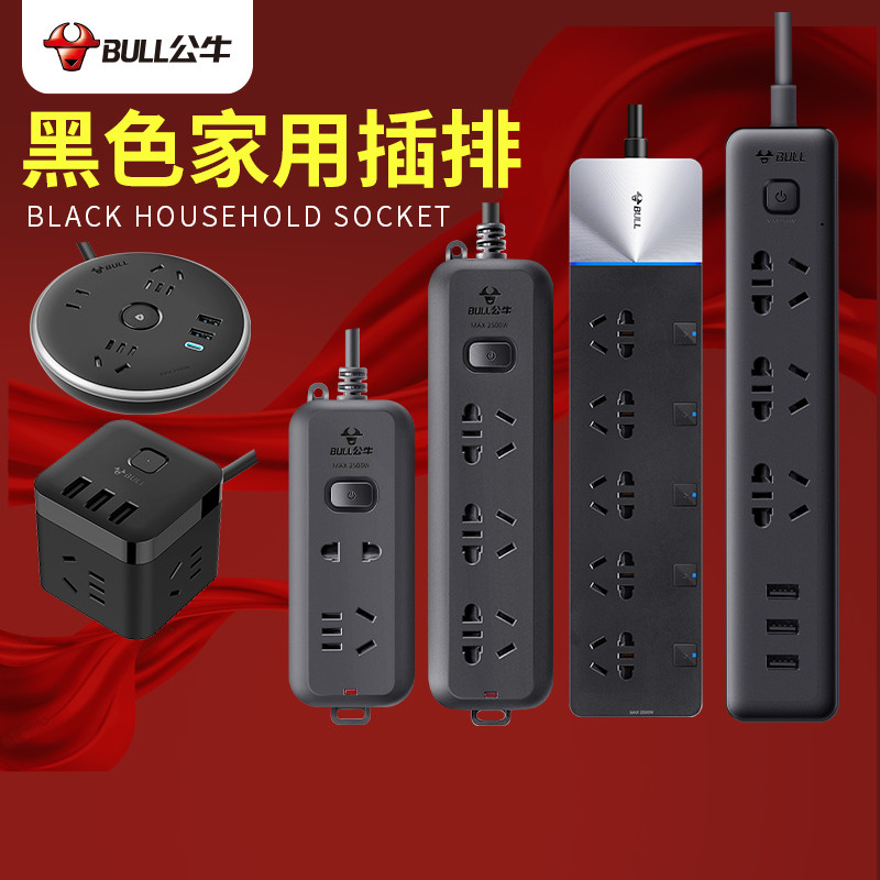 Bull Multi-Function Black Socket Demultiplexer Belt usb Lightning ...
