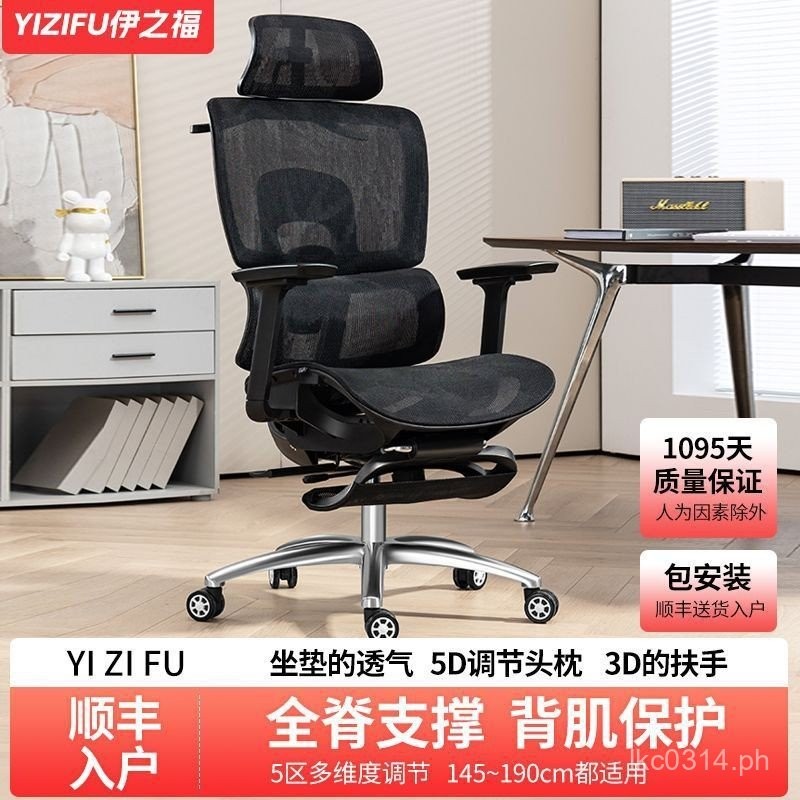 Office Computer Chair Chair for Long Sitting Competition Lunch Break ...