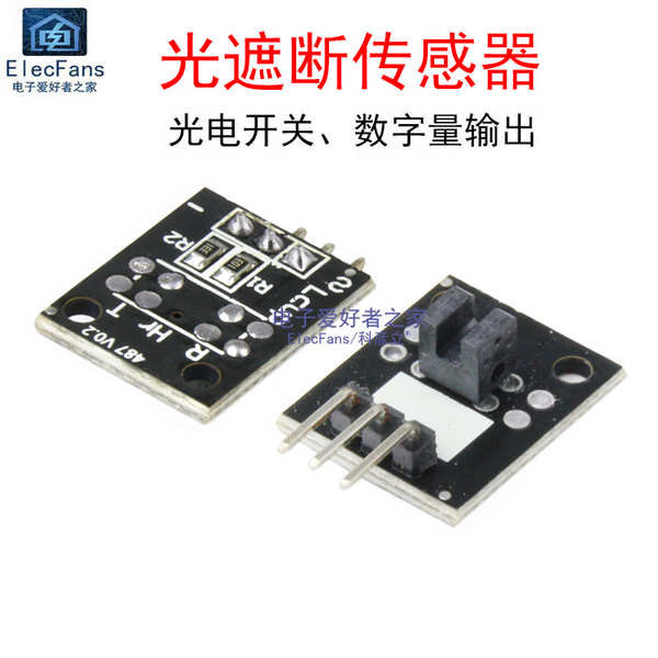 Light Shading Sensor Module Injection Type Photoelectric Sensor Switch ...