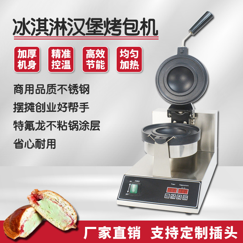 Commercial Electric Hot Ice Cream Burger Baking Machine Toast Burst ...