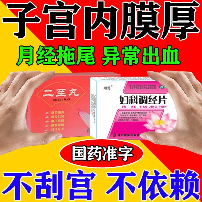 3405 People Collection Homeopathic Gynecological Menstrual Adjustment ...