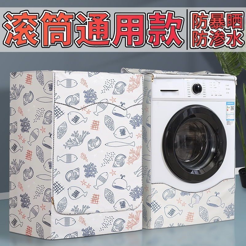 Wmgjiaju Drum Washing Machine Anti-dust Cover Waterproof Sunscreen 10kg ...